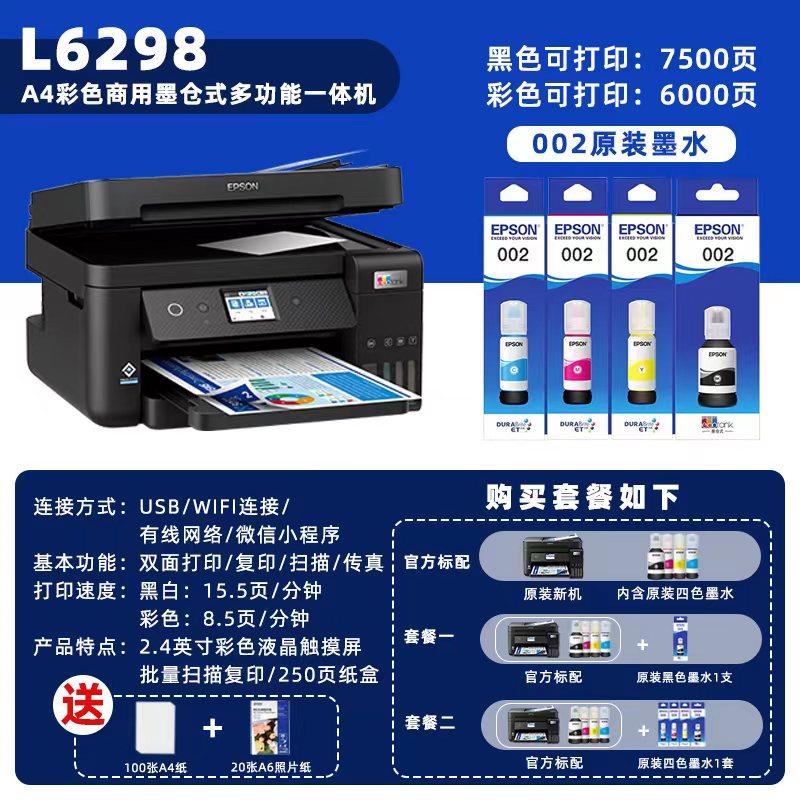 Epson L6279/L6268/6278/5298/6298 office printer color ink spraying ...