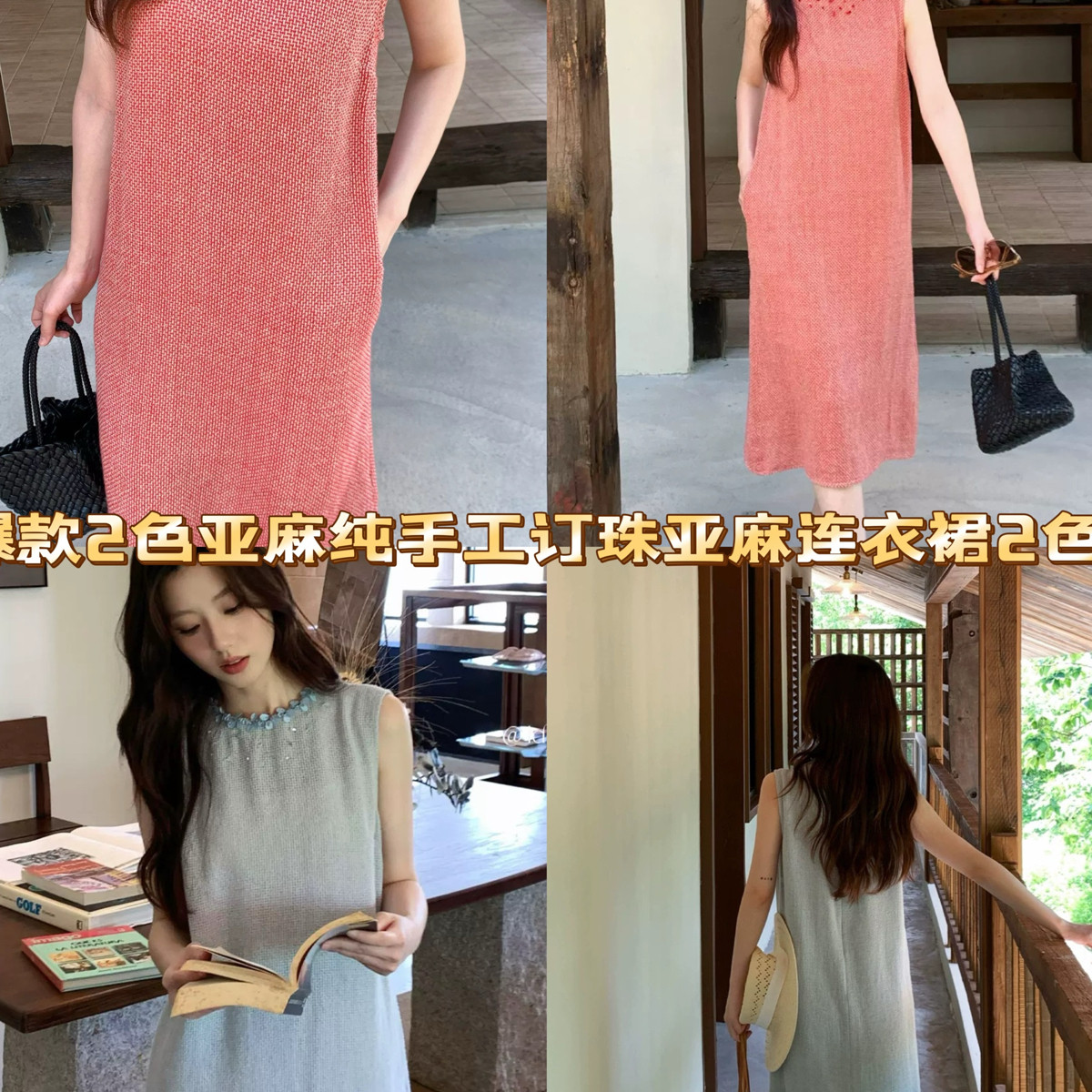 夏上新!欧货重工钉珠宽松遮肉显瘦连衣裙(含100亚麻)