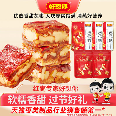 好想你枣仁派礼盒870g