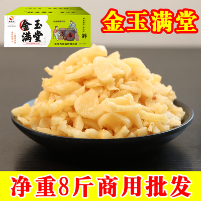 香脆萝卜干萝卜箱装金玉满堂