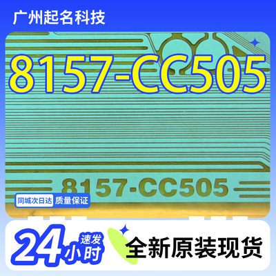原型号专业拆机模块8157-CC505成色很好现货直拍