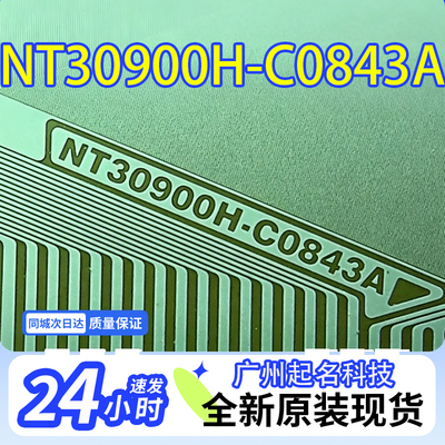 全新卷料液晶驱动COF TAB NT30900H-C0843A 液晶模块 现货