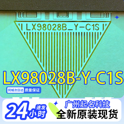 原型号LX98028B_Y-C1S全新卷料液晶COF驱动TAB模块现货直拍