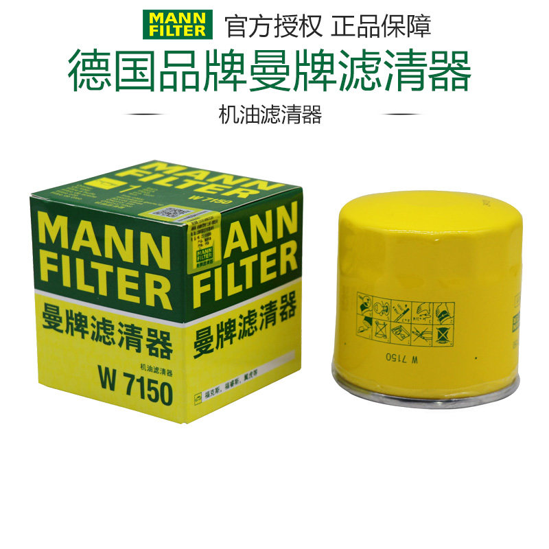 新蒙迪欧翼虎新福克斯福睿斯嘉年华金牛座翼搏机滤曼牌机油滤芯格