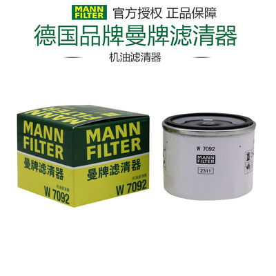 福克斯机油滤芯格曼牌滤清器