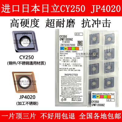 日立CPMT080204铣刀片120408 060204 090308 160408 CY250 JP4020
