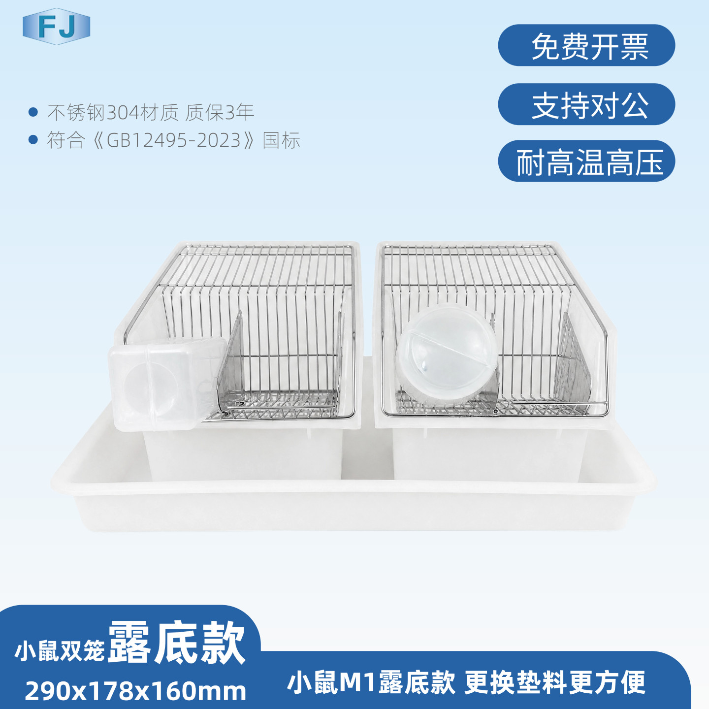 新款实验鼠笼露底方便换笼繁殖笼大小鼠实验室鼠笼底部镂空免垫料