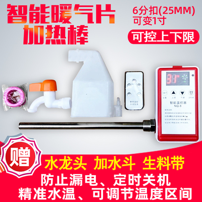 包邮智能土暖气质保一年加热管