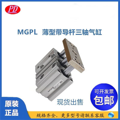 带导杆气缸MGPL100-25/30/40/50/75/100/125/150/175/250/300Z