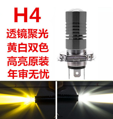 透镜大灯led汽车大灯原装位