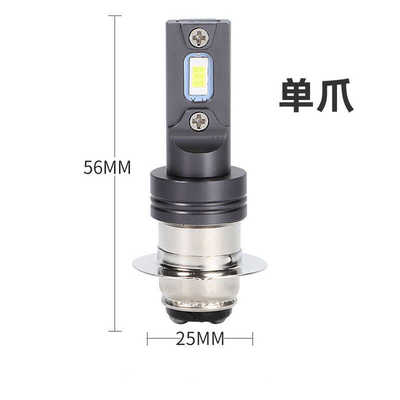 双爪12V超亮远近光进口芯片