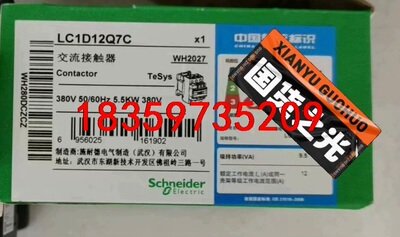 施耐德交流接触器  LC1D12Q7C  12A 380V议价