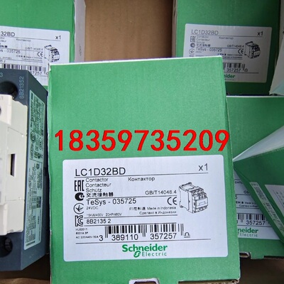 施耐德LC1D32BD接触器，印尼进口接触器，一起有几十个，议价
