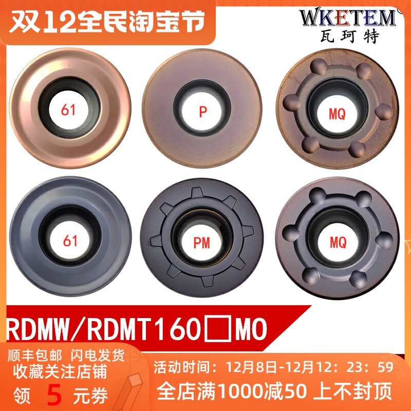 钢件数控铣刀片RCMX1606MO RDMW1605MO RDMT1604MO不锈钢合金铣刀_虎窝淘