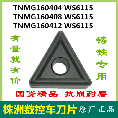 株洲华锐顽石数控三角刀片