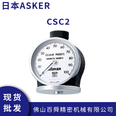 日本ASKER橡胶硬度计C2型