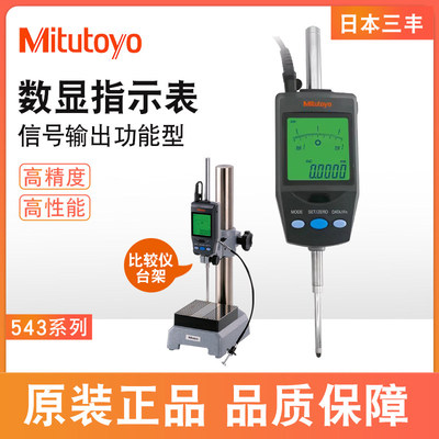 原装日本Mitutoyo三丰543