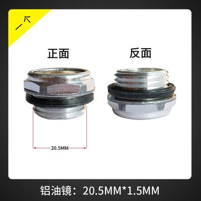 热销热销空压机配件机头油位镜察镜油标油镜油表观油孔活塞气泵油