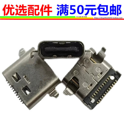 华硕ZenBook电源接口充电头