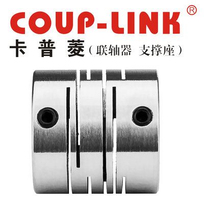 弹性联轴器SLK7-C20(20X26)COUP-LINK联轴器/适用夹紧螺丝固定平