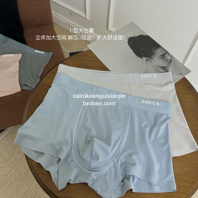 肤感莫代尔银离子抗菌男士内裤