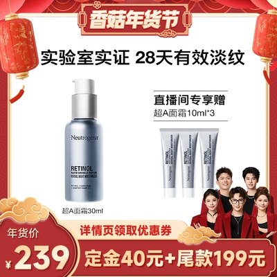 露得清抗皱超A面霜保湿