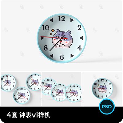 卡通儿童钟表挂饰闹钟印花效果图展示vi智能贴图样机psd素材设计