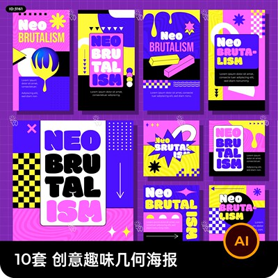 创意趣味波普风几何图形海报网站登录页banner模板AI矢量设计素材