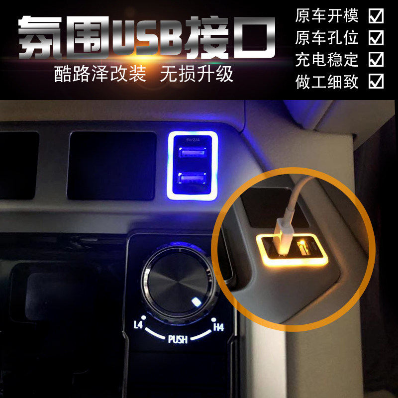 Suitable for Land Cruiser Domineering Prado Land Cruiser USB Interface ...