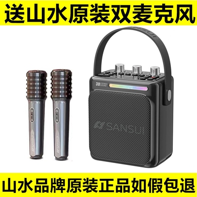 山水T80蓝牙音箱双话筒无线卡拉O