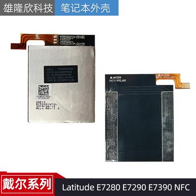 戴尔配件E7290E7390NFC