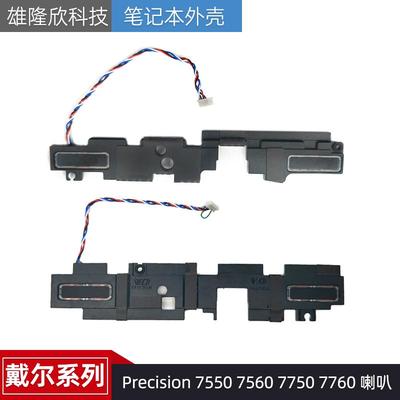 戴尔配件Precision75507560