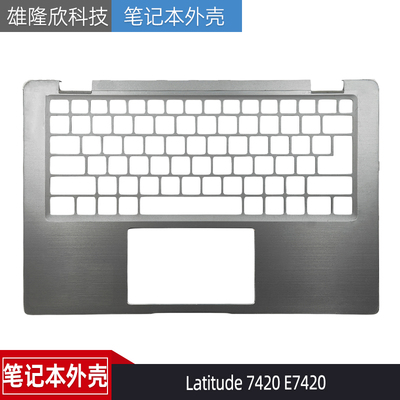 戴尔Latitude7420E7420C壳