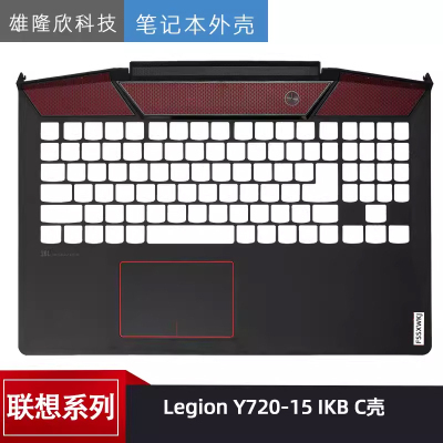 联想外壳Y720-15ISKC壳