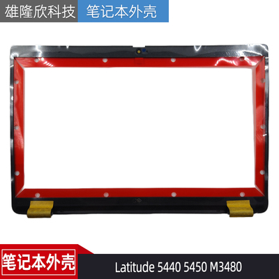 戴尔Latitude54405450M3480B壳