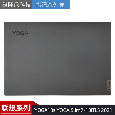 联想YOGA13SA壳笔记本外壳