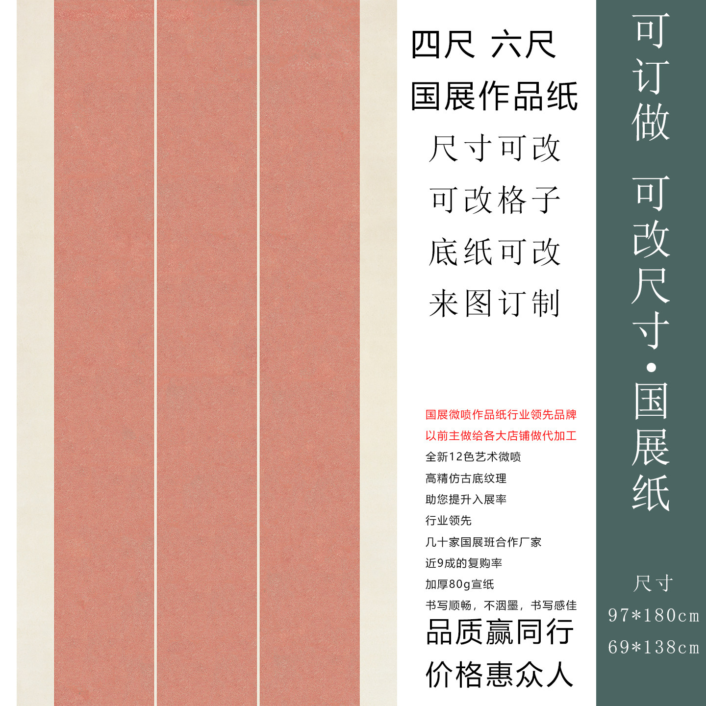 微喷国展览篆隶用纸六尺仿古半熟宣纸书法作品纸颜色格子可改
