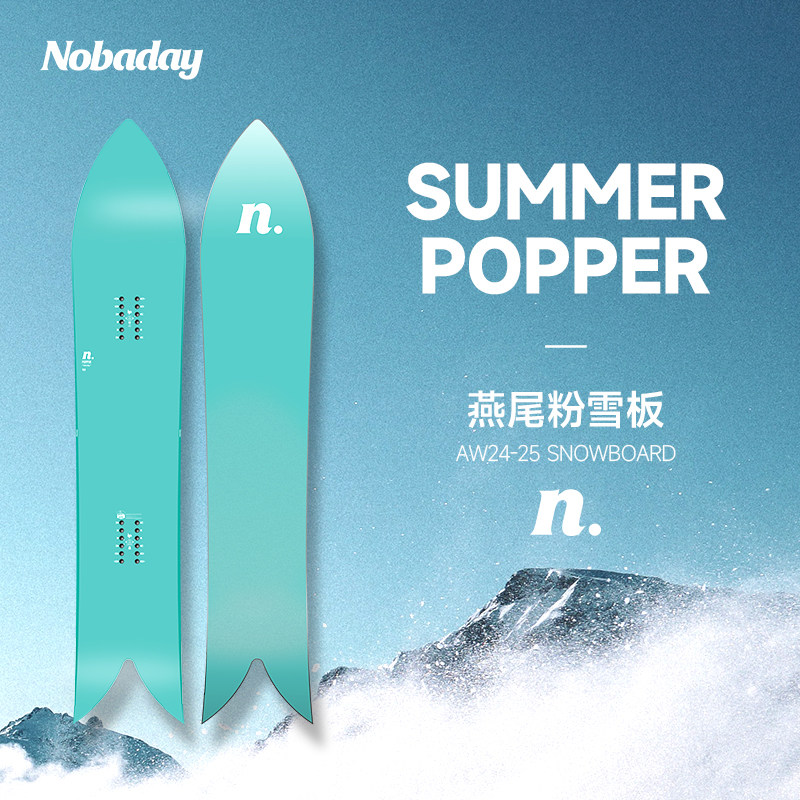 Nobaday新品单板滑雪板SUMMER全地域野雪平花专业户外运动装备男_虎窝淘