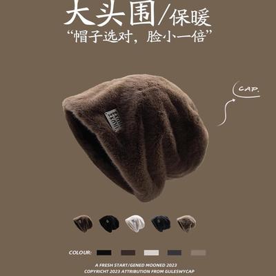 冷帽保暖冬季大头围显脸小百搭