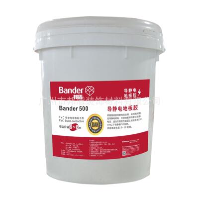 500导静电胶粘剂PVC片材地板粘合剂电子厂导电防静电地板胶水