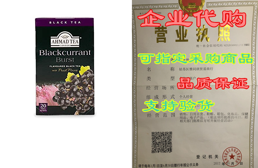 Ahmad Tea Blackcurrant Burst Black Tea 20 Count Boxes P Ahmad Tea Blackcurrant Burst Black Tea 20 Count Boxes P