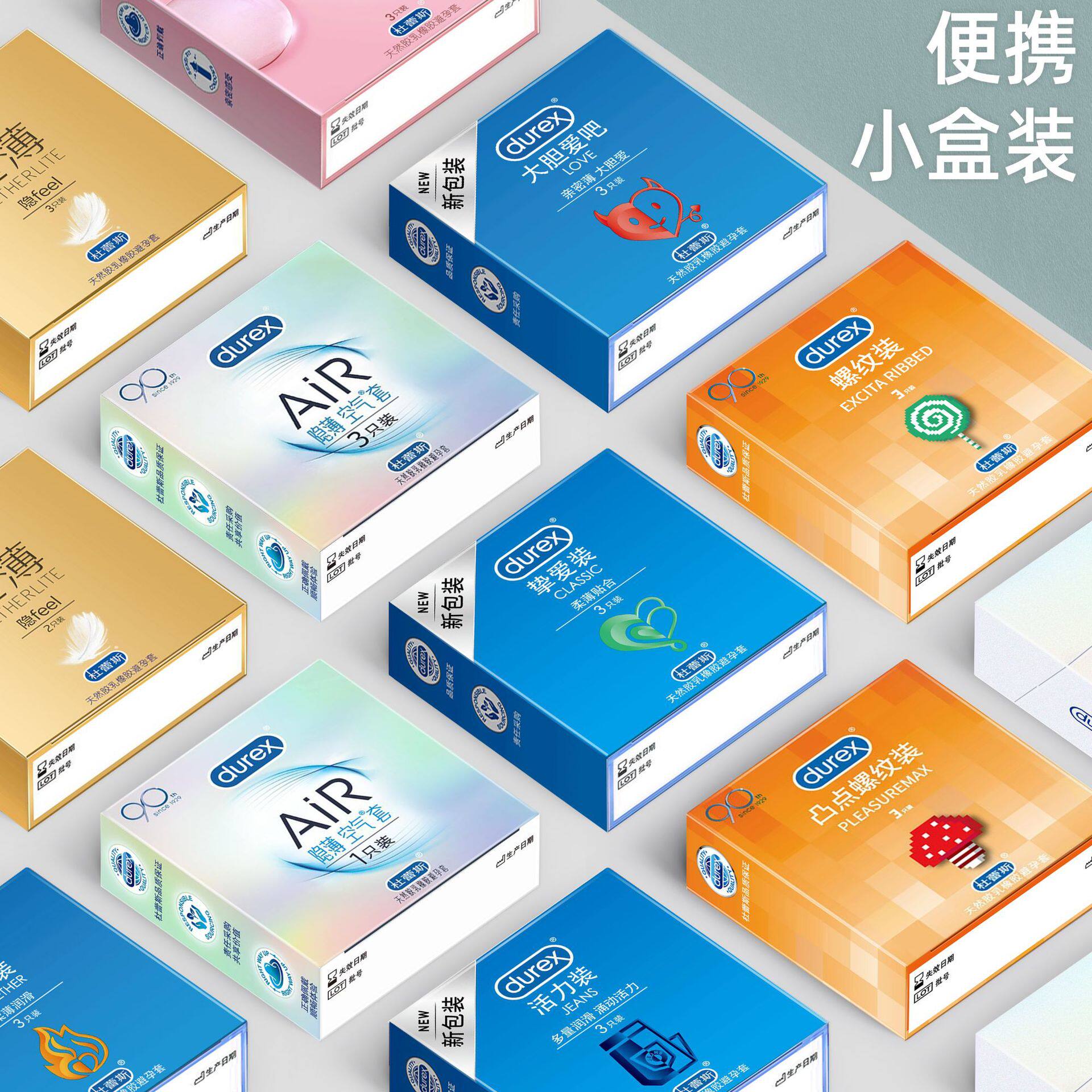 Durex杜蕾斯活力装3只装避孕套激情超薄润滑安全套成都成人闪送