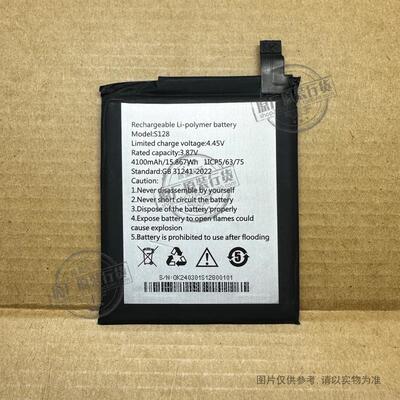 VK 适用于 S128 三防手机电池 4100mAh毫安 3.87V 电板
