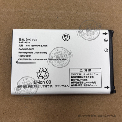 适用于 富士通 F36 手机电池 AAF29378 1680mAh 3.8V 全新 电板