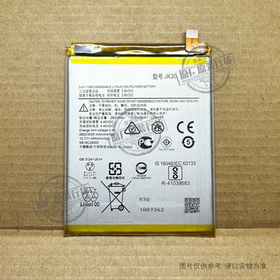 VK 适用于 摩托罗拉Moto P30手机电池XT1943-1 JK30 2820/3000mAh