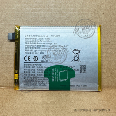 VK 适用于 vivo Y73S 手机电池 V2031A B-O3 4020/4100mAh 电板