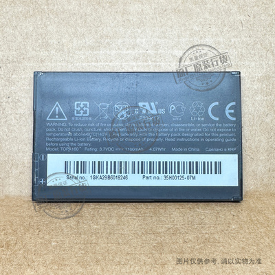 适用于HTC G4(Tattoo)/G3(Hero)电池 T5388 T5399 TWIN16/TOPA160
