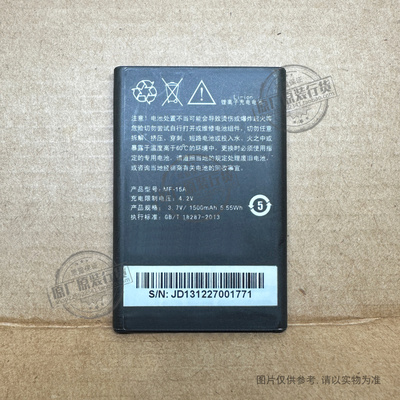 VK 适用于 大唐/Datang MF-15A 无线路由器电池 1500mAh毫安电板