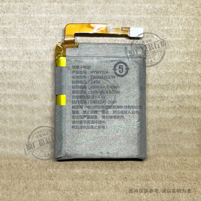 广纳德 适用于 360 kido X3 儿童手表电池 ZWD553137H 890/910mAh