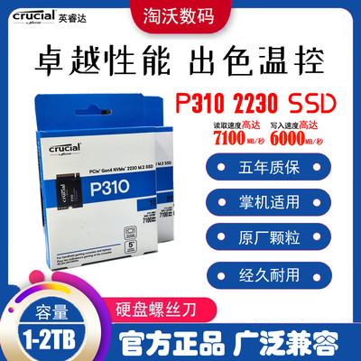 盒装英睿达22301T2T固态硬盘